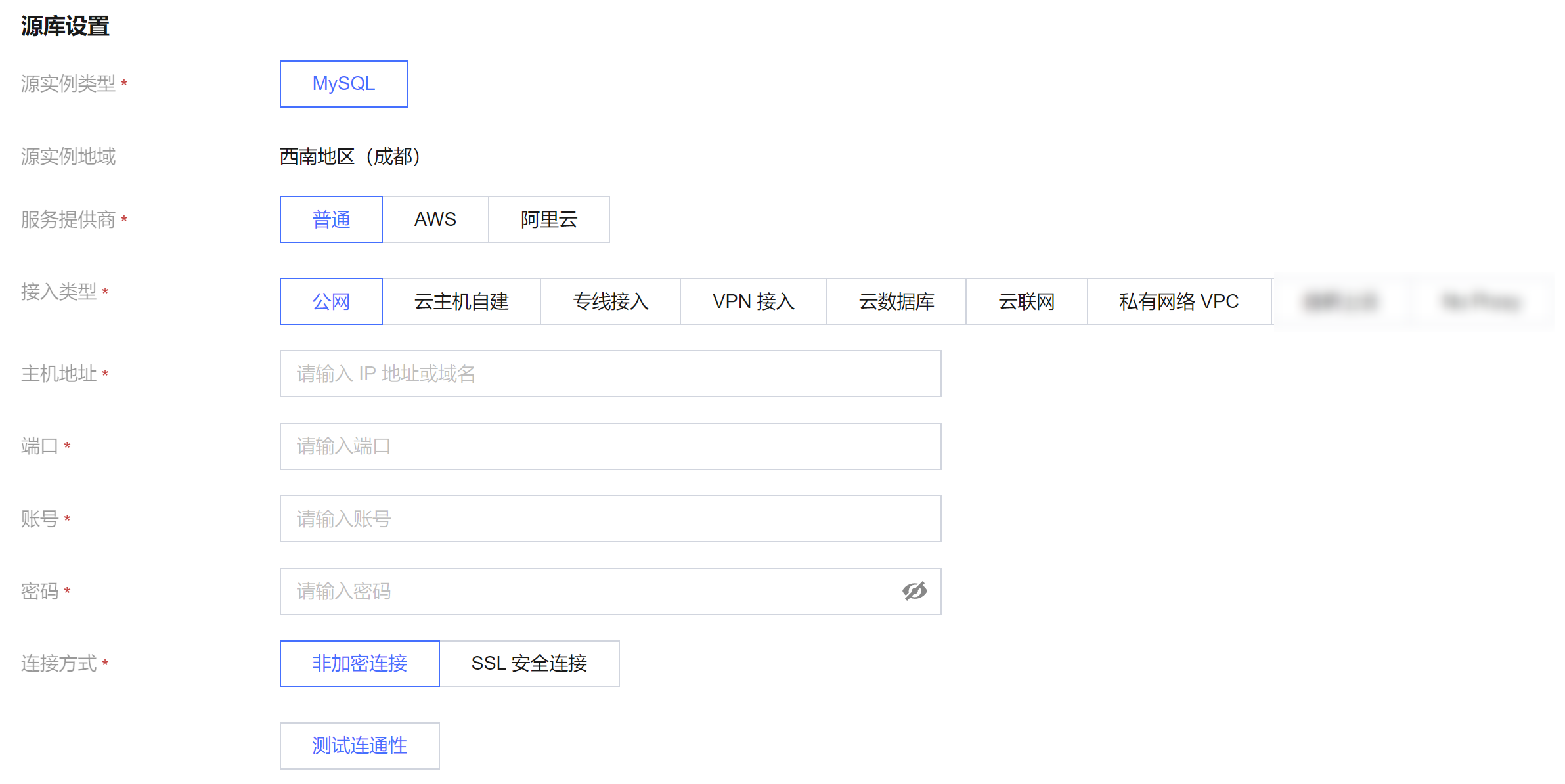 MySQL/MariaDB/Percona 同步至 MySQL