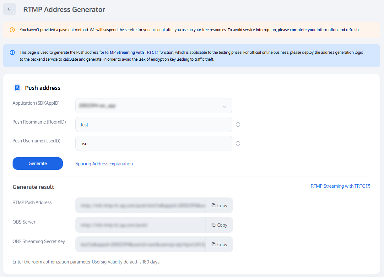 RTMP 地址生成器