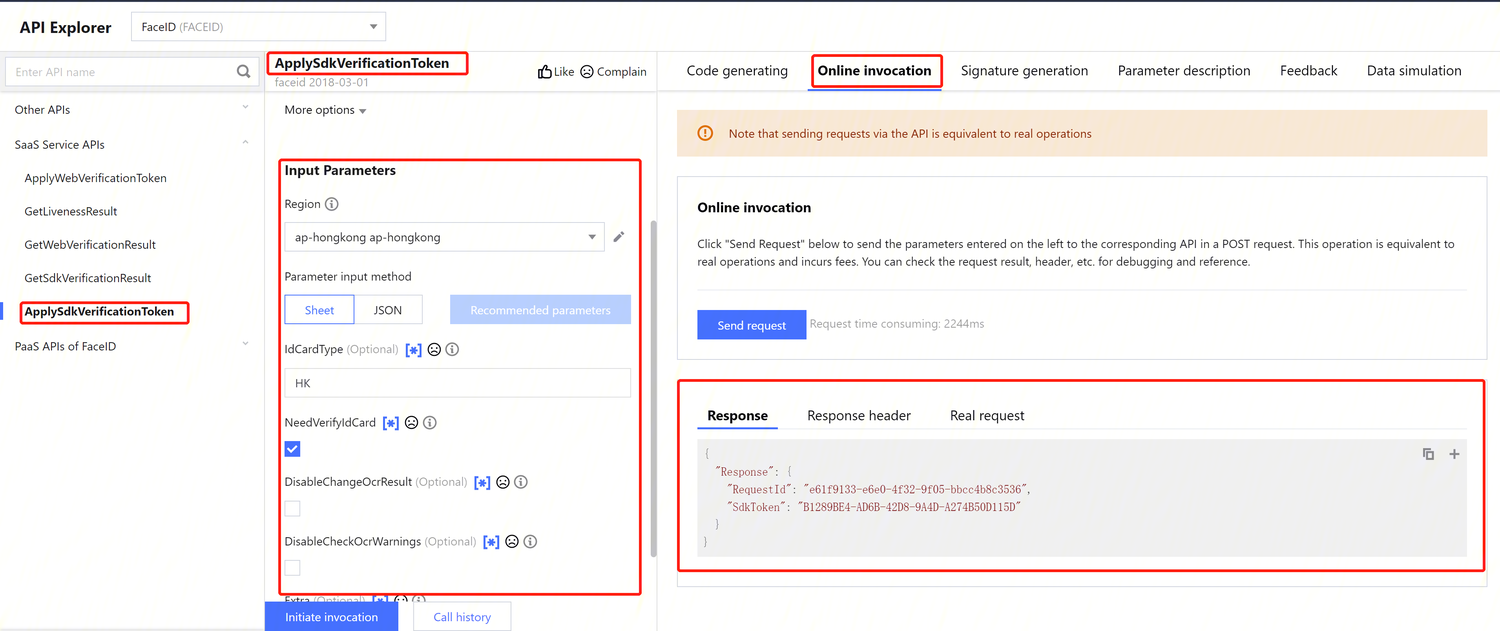 Quick API Run | Tencent Cloud