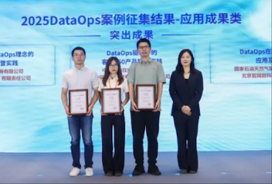 CICC Wealth Management Recognized for Outstanding DataOps Implementation, Tencent Cloud WeData ...