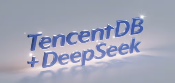 TencentDB PostgreSQL+Deepseek: SQL Direct Access Large Model, Simplifying AI Application ...